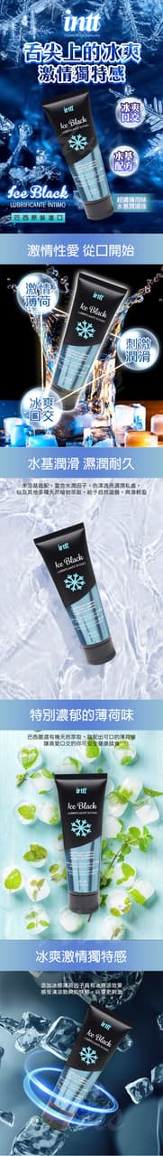 巴西Intt｜ICE BLACK 黑冰｜冰爽潤滑液 50ml - 西斯板 | Dcard