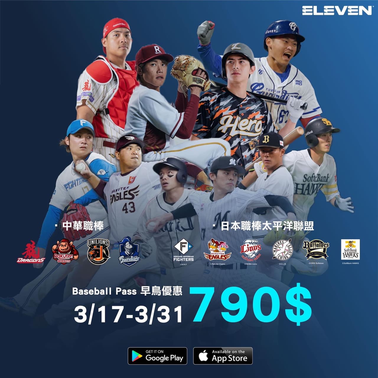 收看平台選擇 - 中職板 | Dcard