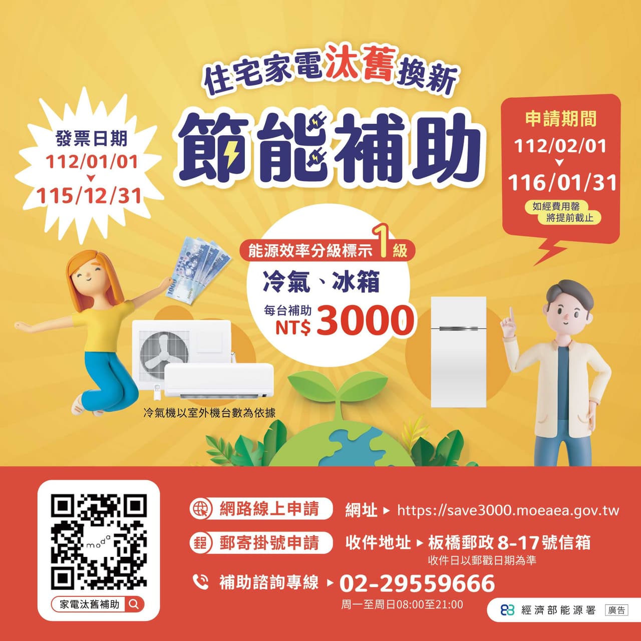 【2026最新 節能補助申請】詳細申請流程 - 可安 (@coancoan) | Dcard