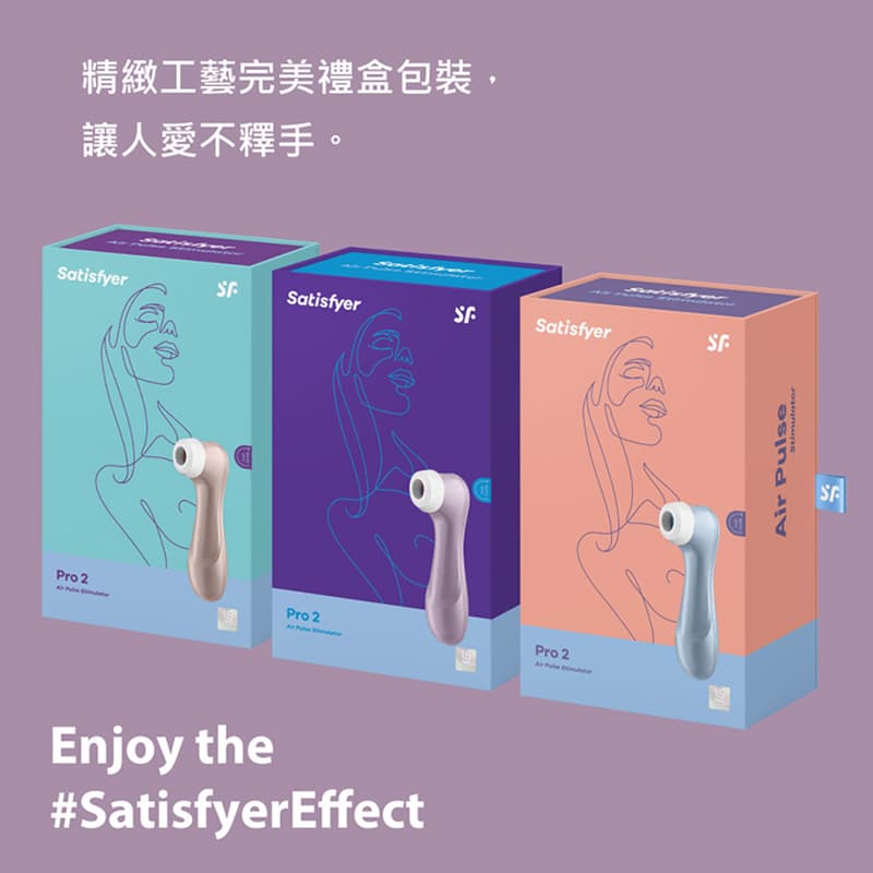 Satisfyer｜陰蒂吸吮按摩器Pro 2 - 西斯板 | Dcard