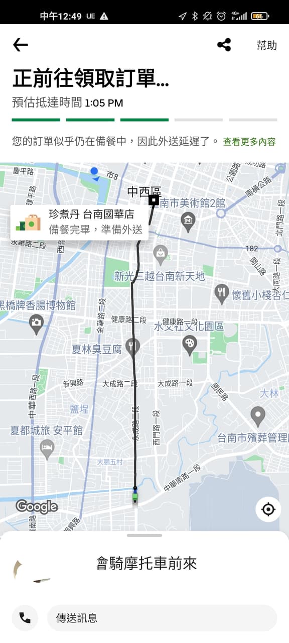 不要整天TM一直給我30塊！！！ #差評 #退訂 - 外送板 | Dcard