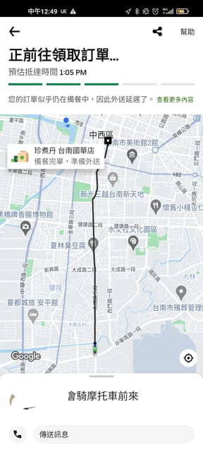 不要整天TM一直給我30塊！！！ #差評 #退訂 - 外送板 | Dcard