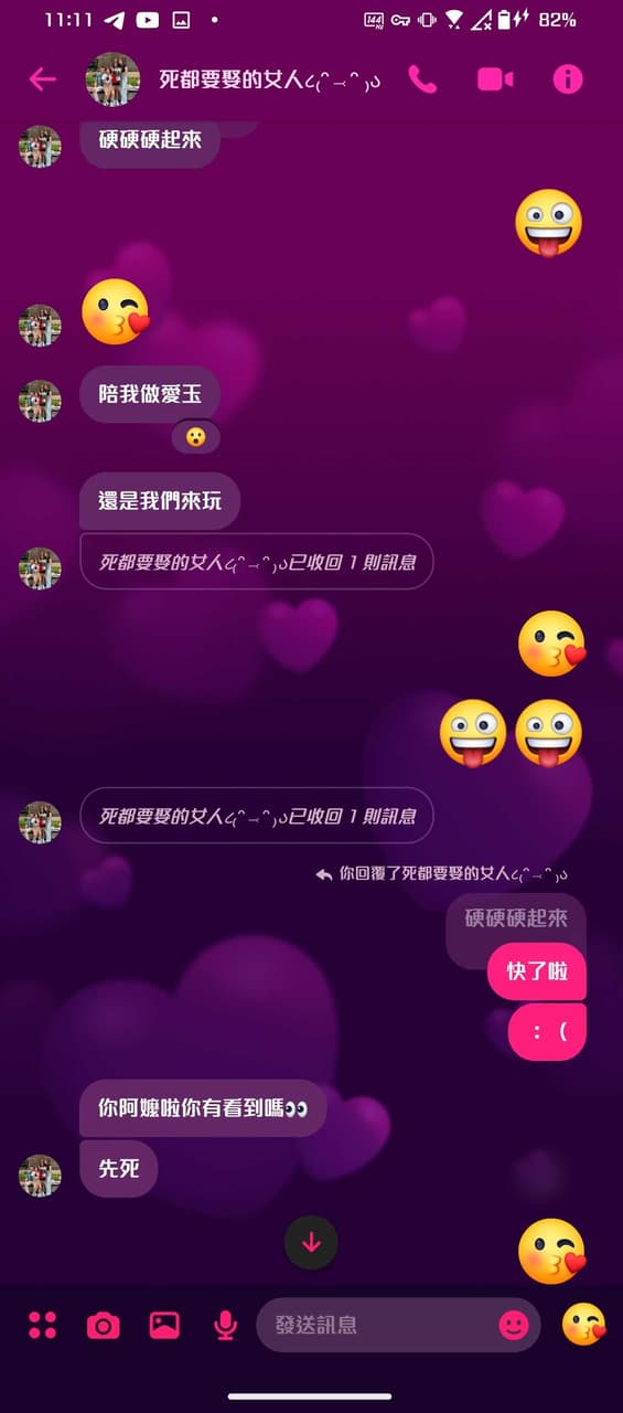 老弟出息了才要升國中就找女友了 感情板 Dcard