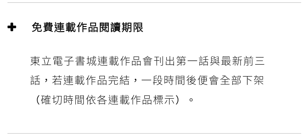 #分享 正版、合法授權的漫畫平台📚 - B72 留言 | Dcard