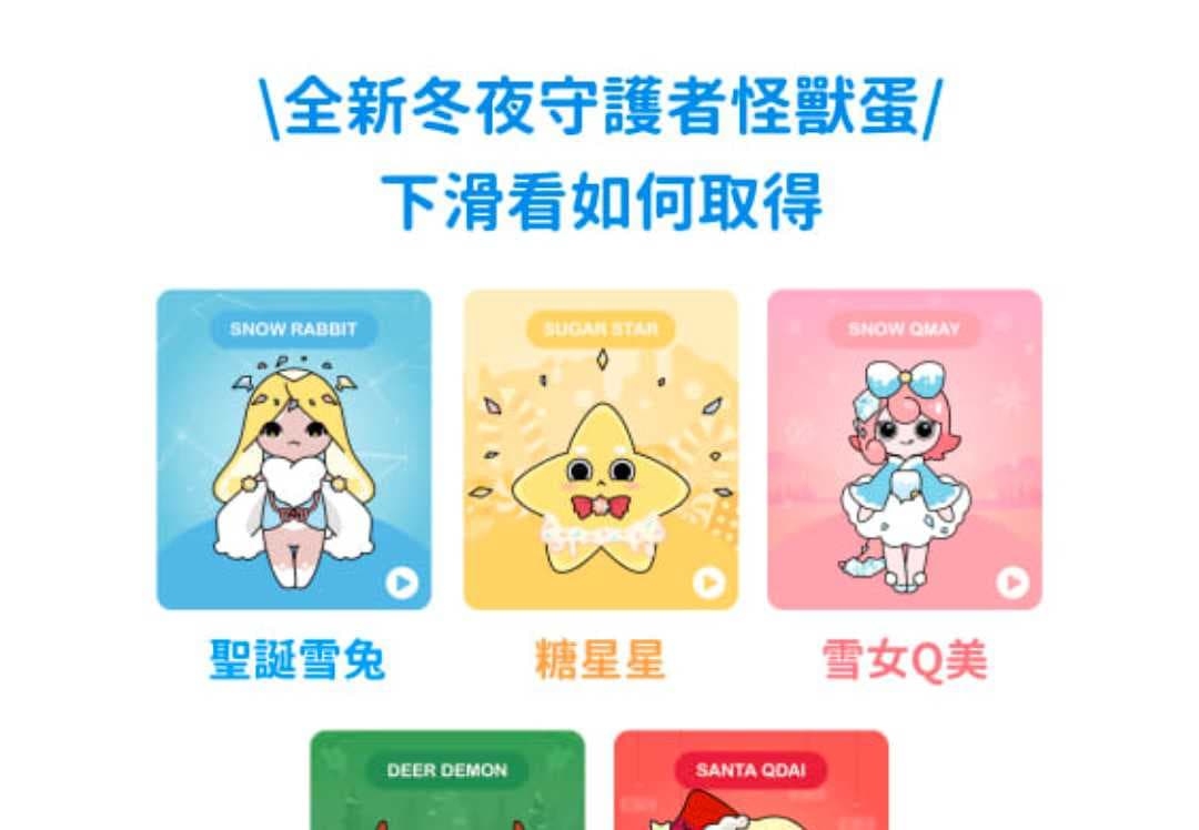 求救 求助求助 還沒有註冊過發票怪獸的朋友🥺 App板 Dcard