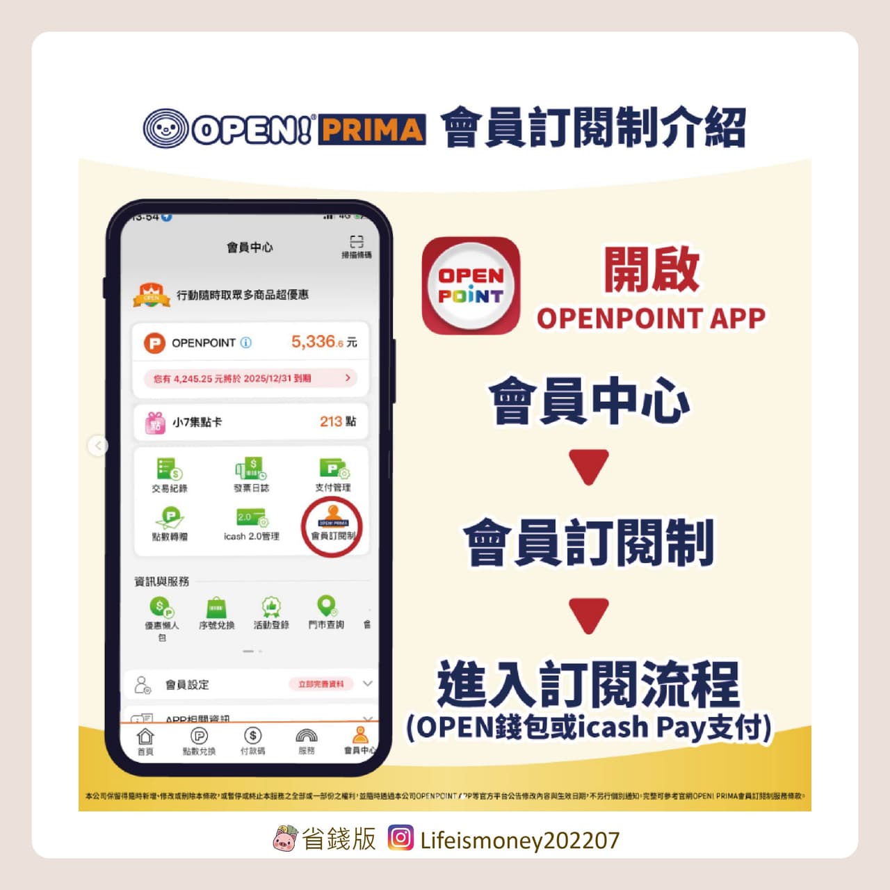 #情報 4/16 10:00開放訂閱OPEN! PRIMA訂閱年費限時優惠𝟳𝟭𝟭元 - 省錢版 (@lifeismoney2022) | Dcard