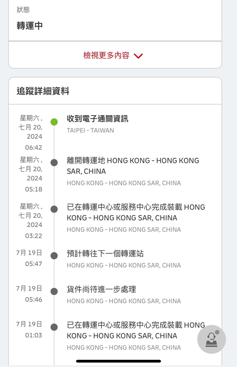 #iPad 蘋果出貨追蹤的Shipment on hold是怎麼了 - Apple板 | Dcard