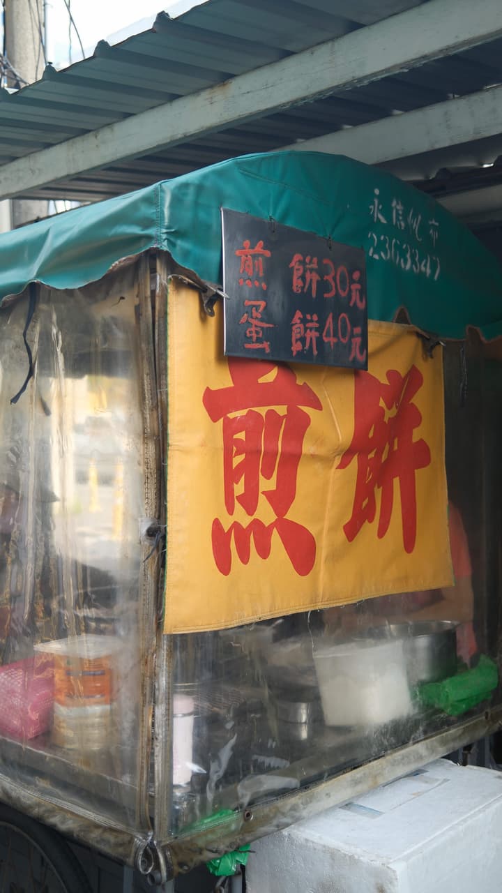 嘉義兩天一夜小旅行 - 厭市女子日常 (@na_22) | Dcard