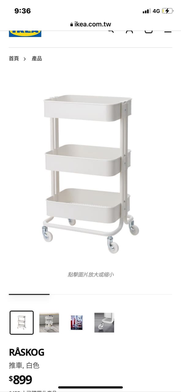 交換IKEA推車 - 台中板 | Dcard