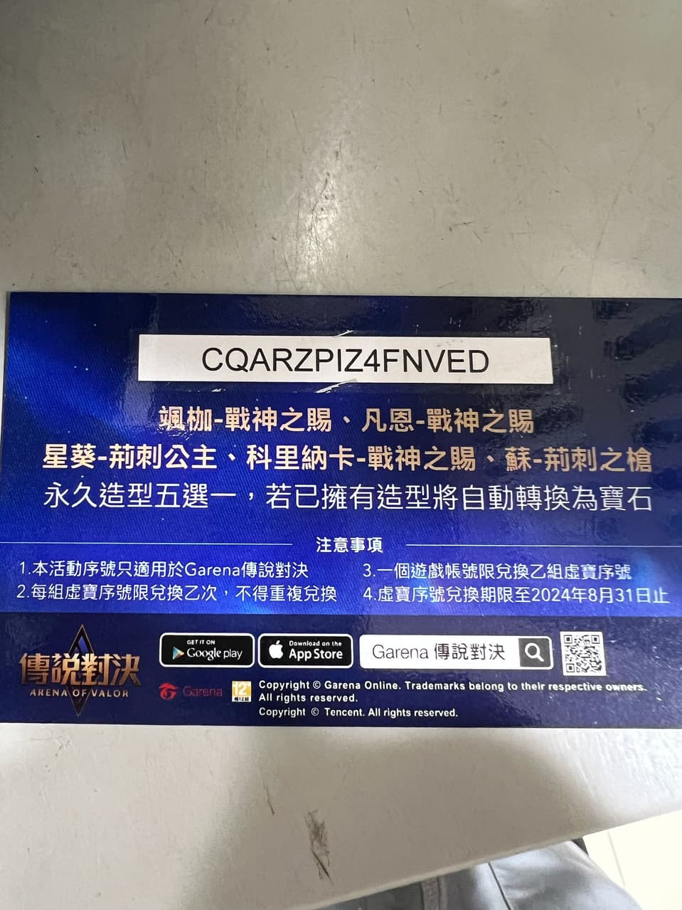 #活動造型 GCS職業聯賽虛寶卡 - 傳說對決板 | Dcard