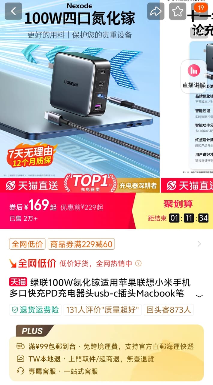 #分享 便宜入手 100W PD充電器 - 3C板 | Dcard