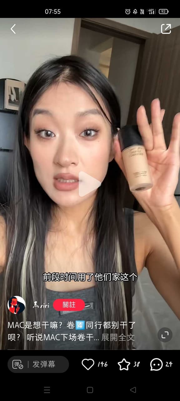 #討論 MAC新粉底液 聚光瓶 - 美妝板 | Dcard