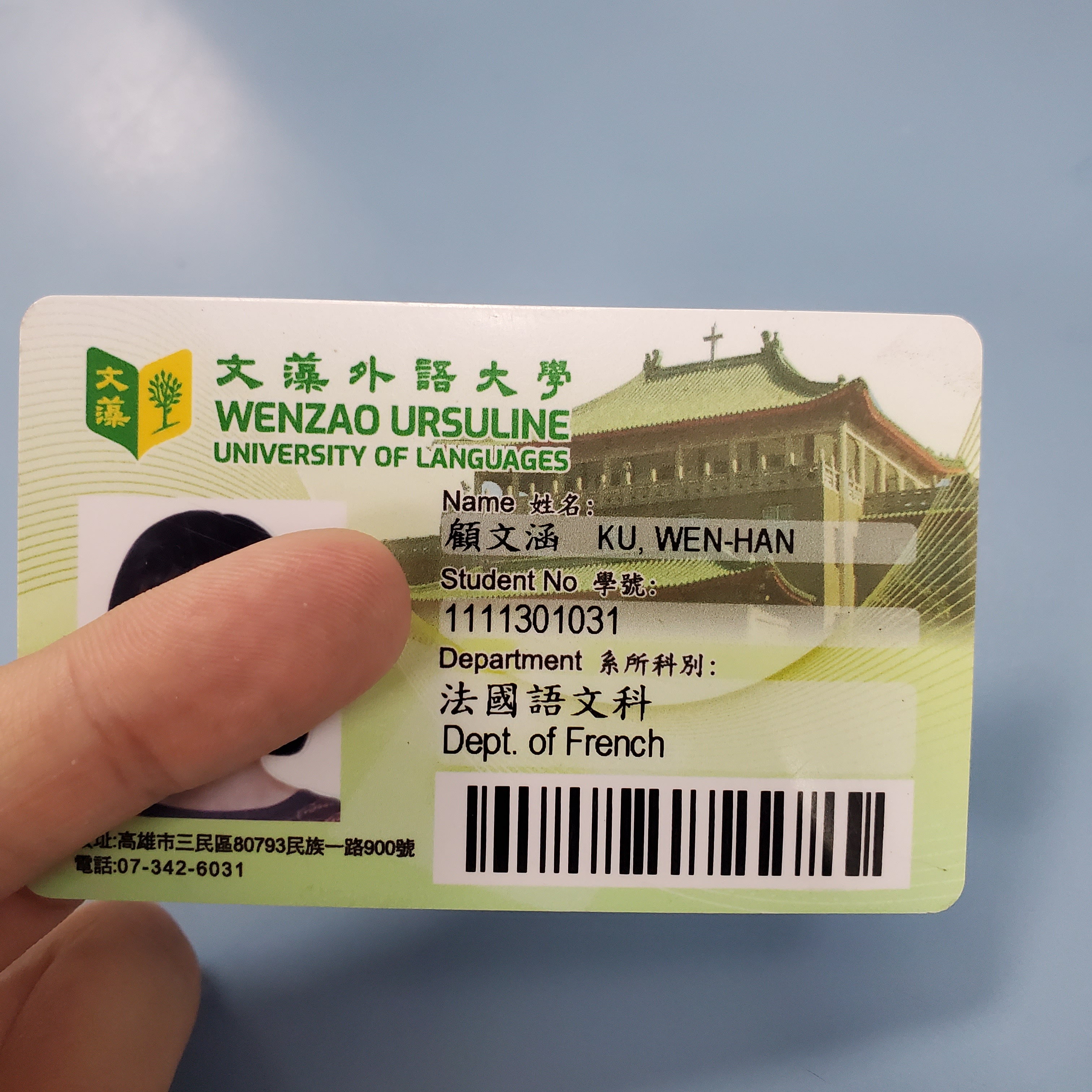同學你的學生證掉了 文藻外語大學板 Dcard