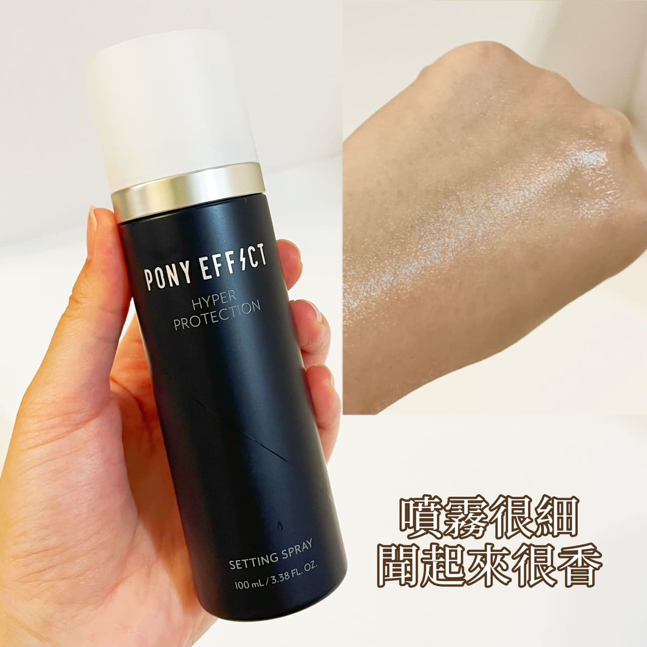#8/21已抽出【輕透水光妝感！PONY EFFECT零暗沉柔霧持久水氣墊 feat.絕對持久定妝噴霧】 - 維維的生活目錄 (@w517420) | Dcard
