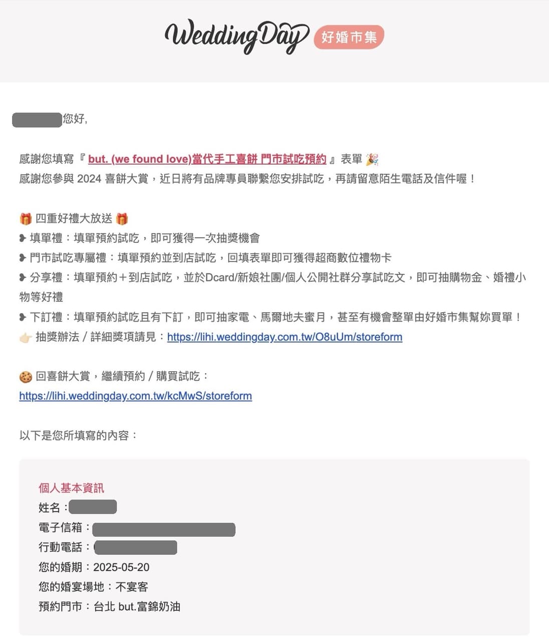 #分享 but.手工喜餅試吃體驗 - 結婚板 | Dcard