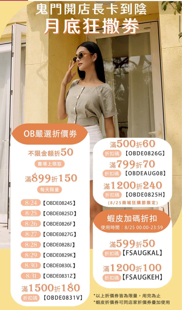 OB嚴選月底狂灑券‼️ 五款百搭長裙推薦🔥 日系妹子必入～打造時髦感好簡單！ - haloyoyo (@haloho) | Dcard