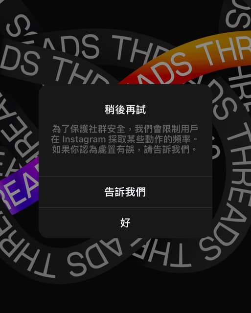 Threads 無法登入 - 閒聊板 | Dcard