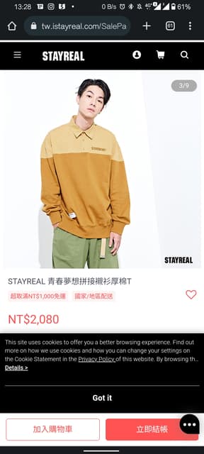 #分享 stayreal 福袋開箱 - 五月天板 | Dcard