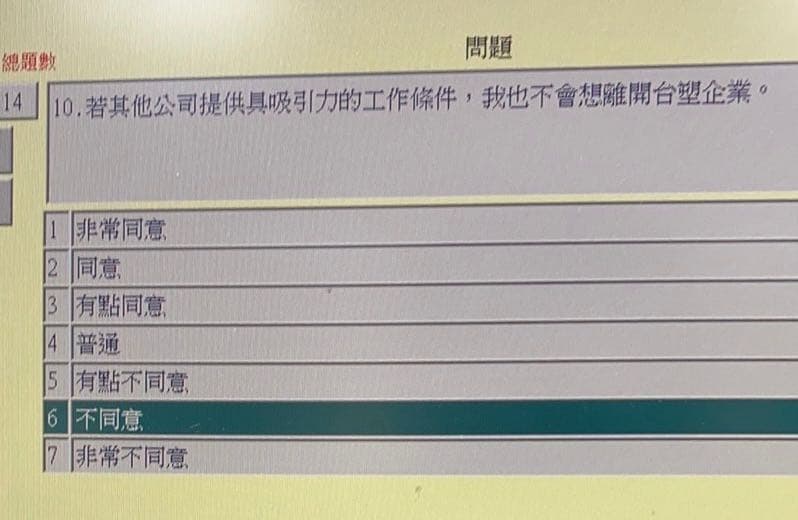 台塑面試經驗分享 - B666 留言 | Dcard