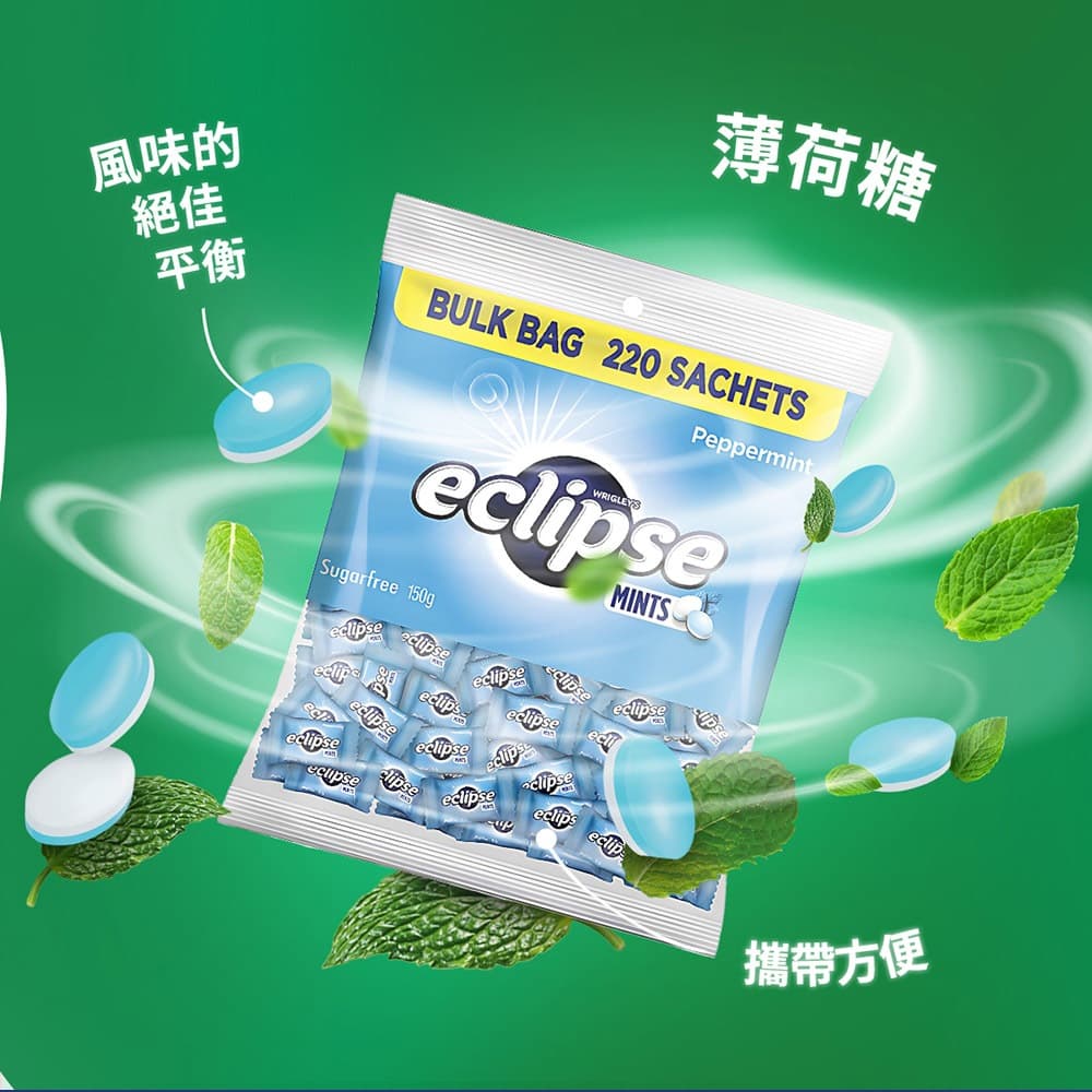 【Eclipse易口舒】還你清新好口氣😁【Airwaves】讓你振奮有精神🤩 - 米血糕加花生粉加香菜 (@pigbloodcake) | Dcard