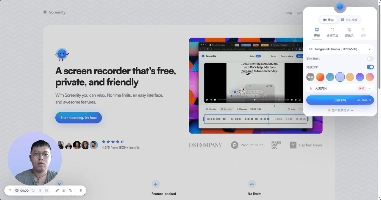 #分享 體驗Screenity，開啟高效能的螢幕錄製新旅程！ - 阿好伯 (@a_hao_bo) | Dcard