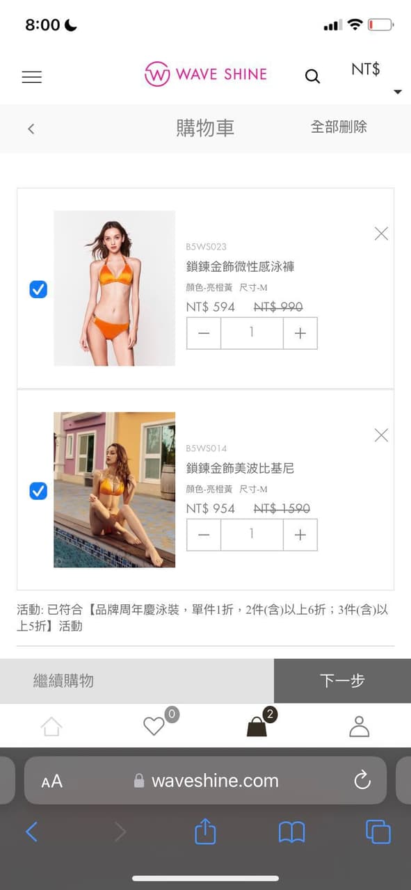 WaveShine五折湊單 - 閒聊板 | Dcard