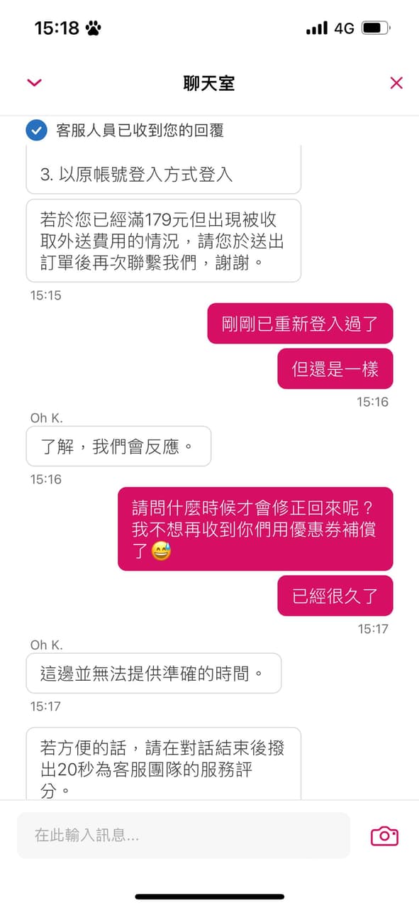 #問題 已是 panda pro 但仍然被收外送費 - 外送板 | Dcard