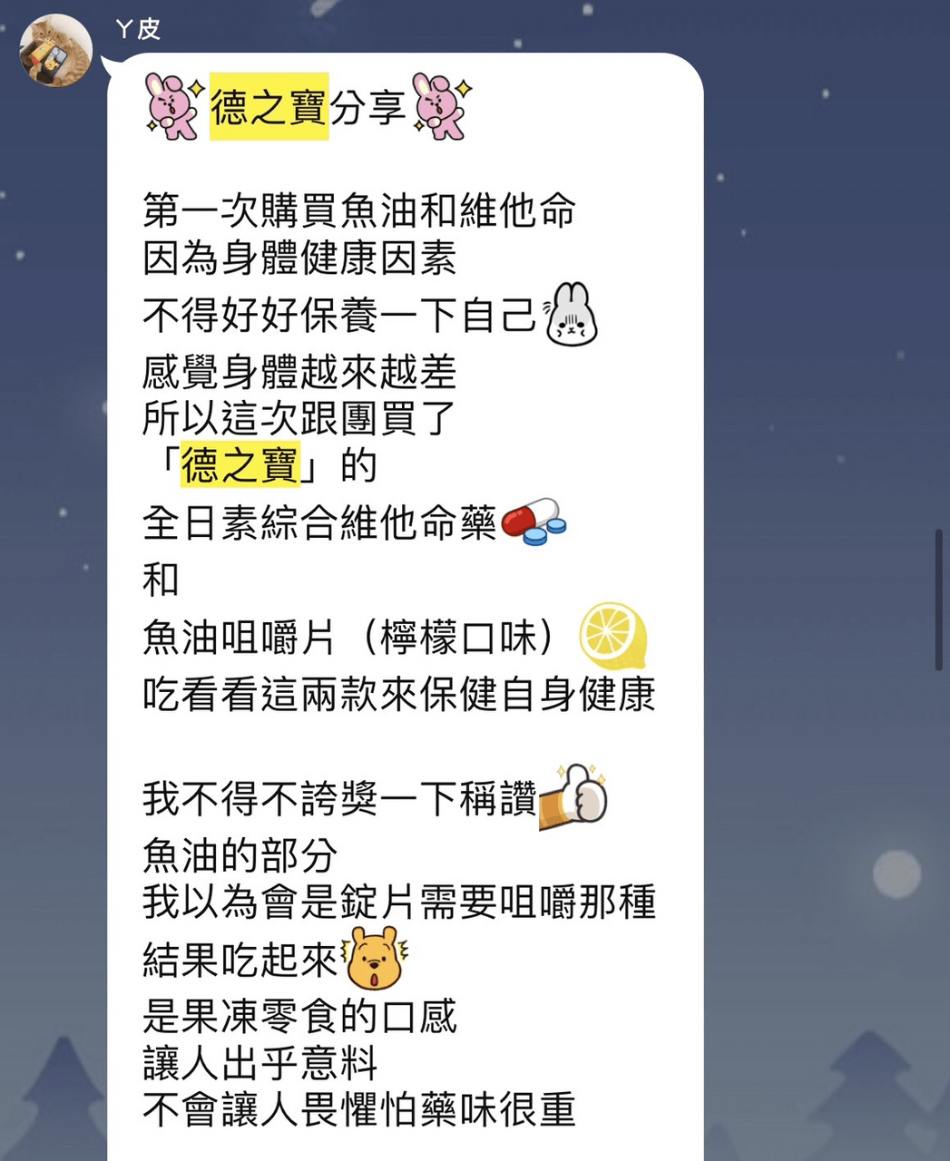 「德之寶」🇩🇪No.1保健品｜92%德國人信任，高品質低價格，維他命、葉黃素、Q10、魚油、晚安💊等，全明星品直接買一送一，官方保證🇹🇼獨家最優惠，快搶不用比了！ - 樂擎 ...