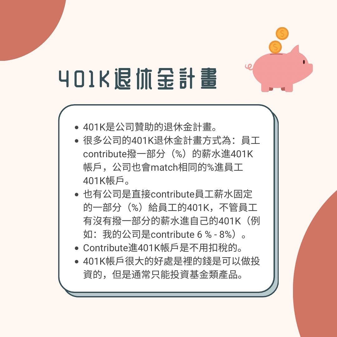 分享 美國四大會計師事務所福利 會計板 Dcard