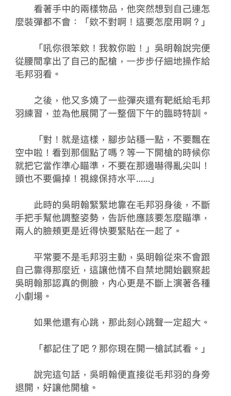 有雷 假如《關於我和鬼變成家人的那件事 X 月老》…？ EP . 5 - ¯\_(ツ)_/¯ (@h_530_m) | Dcard