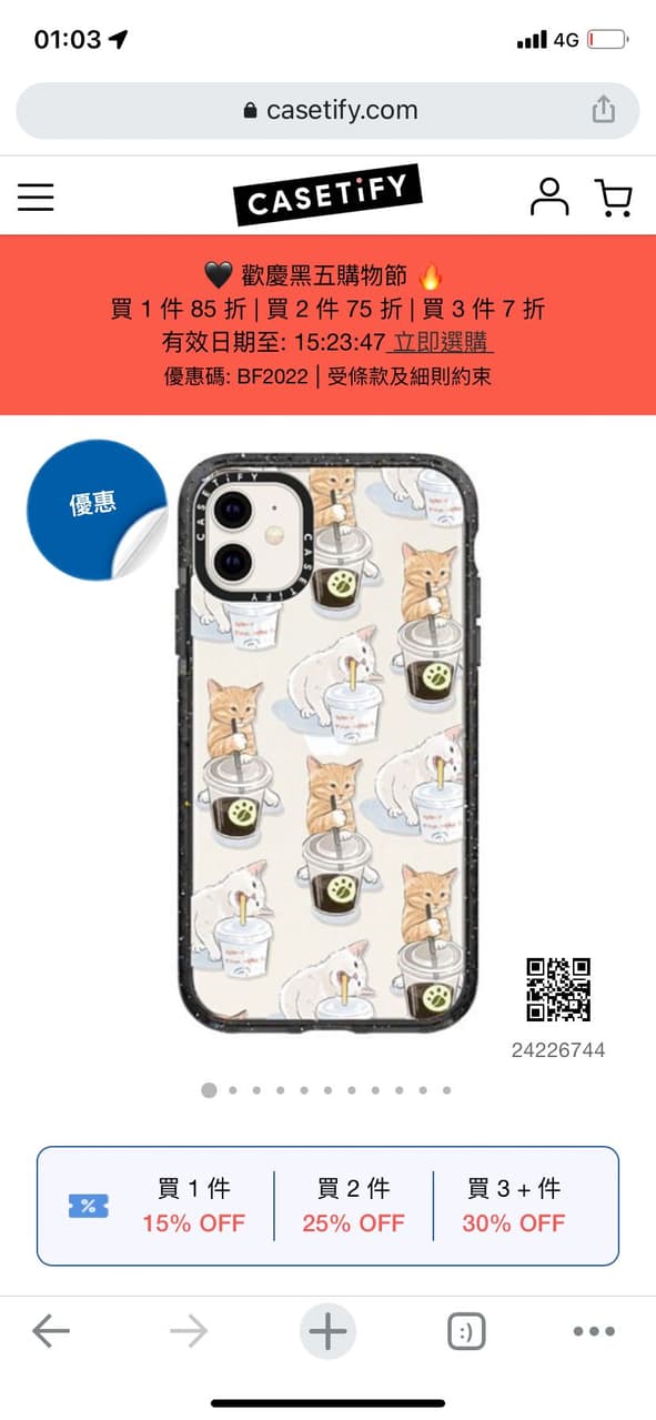 #揪團 Casetify 黑五三件7折 ！ - 3C板 | Dcard