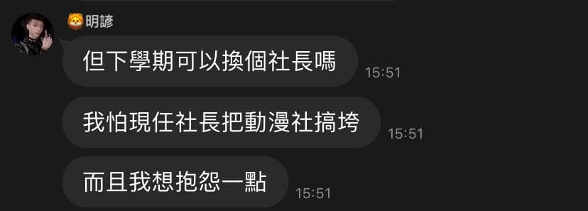 這個人到底是有什麼問題 慈濟科技大學板 Dcard