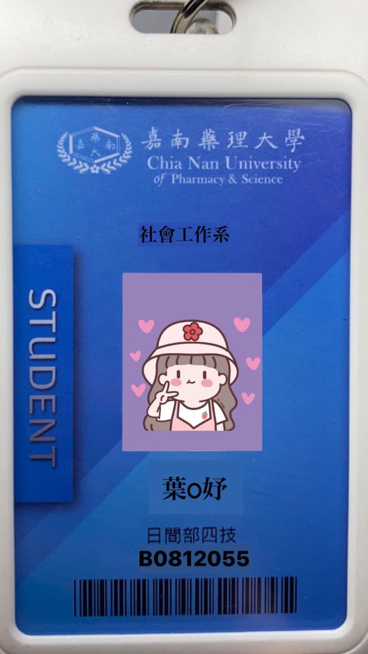 幫找正妹☺️請看內文(附照片 嘉南藥理大學板 Dcard