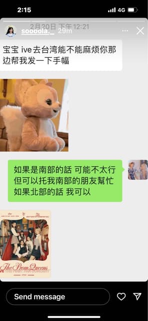 #集中討論 這應援團隊比雷公還雷ㄅ - B332 留言 | Dcard