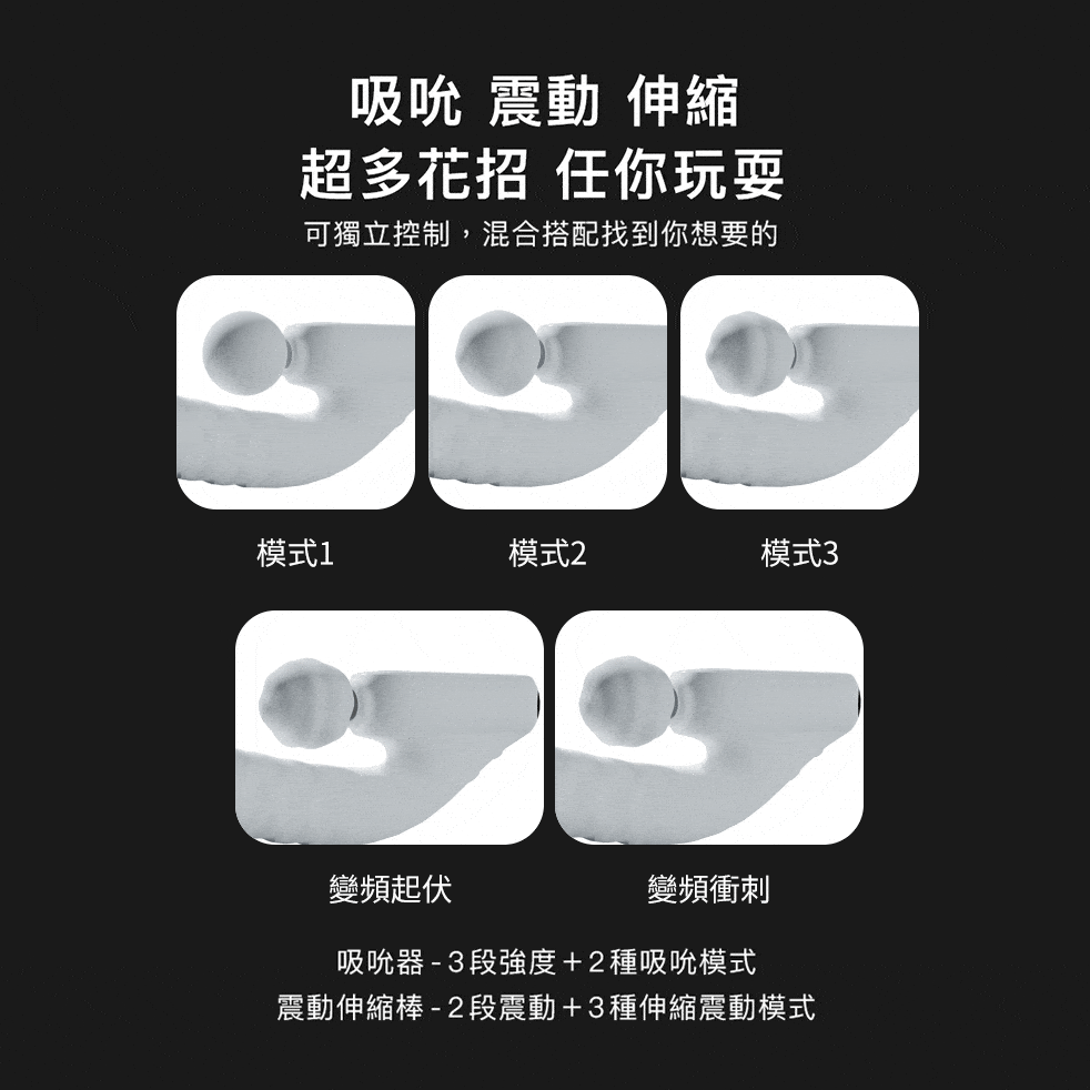 輕喃｜qingnan #7｜吸吮伸縮按摩器｜伸縮炮機 - 西斯板 | Dcard