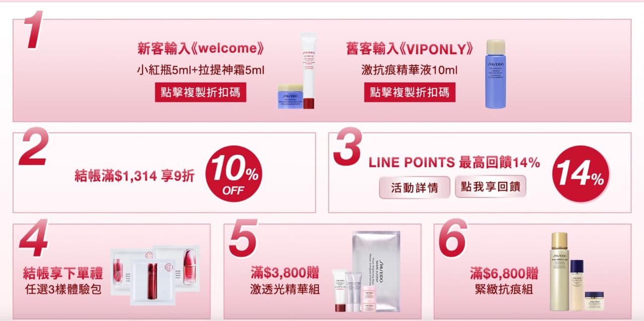 資生堂3/14一日限定！ 送迷你手提箱/按摩棒/唇膏💄 - 仙人掌🌵 (@bb105) | Dcard