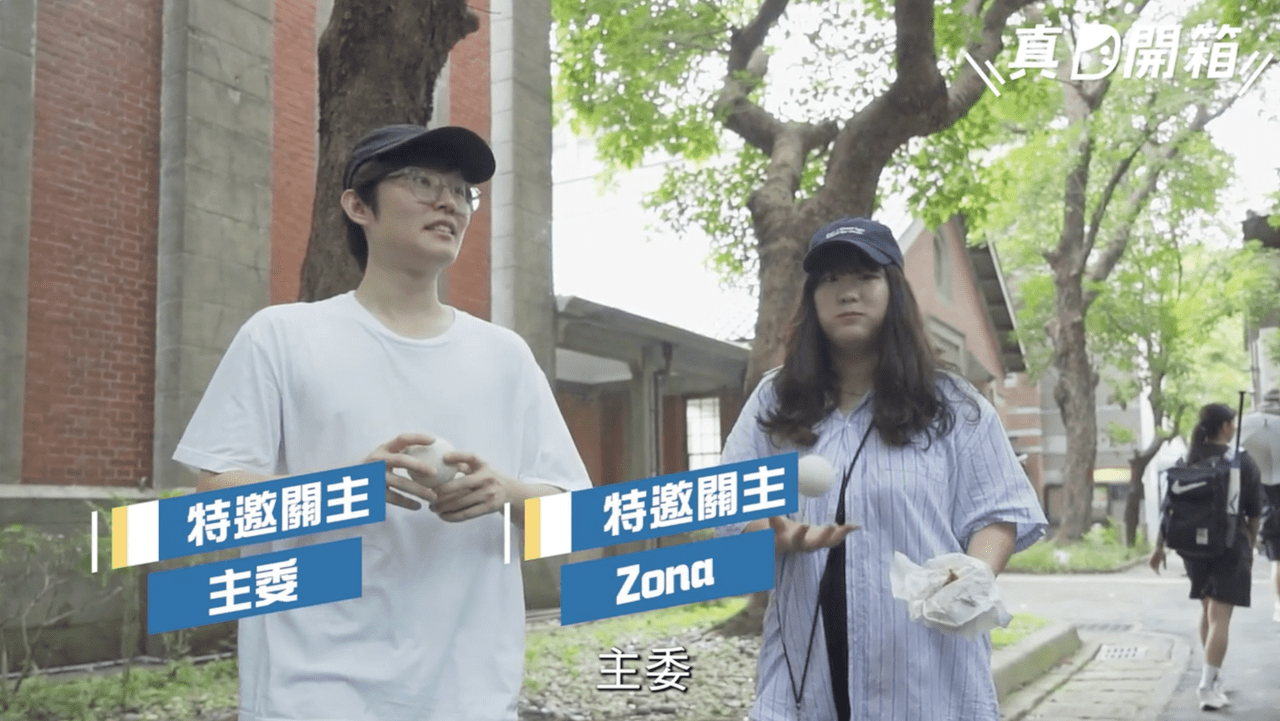 現場直擊💥小米開學季校園活動 主委、Zona跑到師範大學陪著同學一起尋找米のSoulmate！！！ - 有趣板 | Dcard