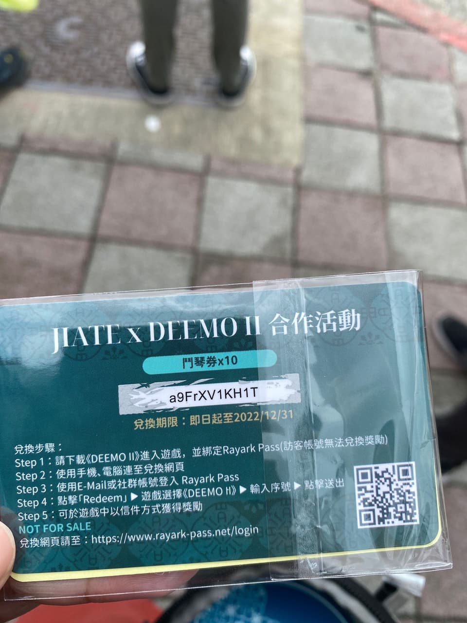 送 Demo II 鬥琴券 - 手遊板 | Dcard