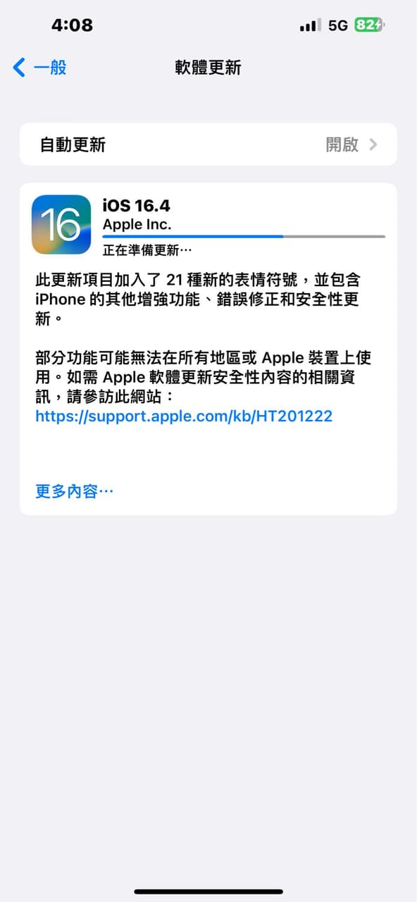 #iPhone iOS16.4上線 - Apple板 | Dcard