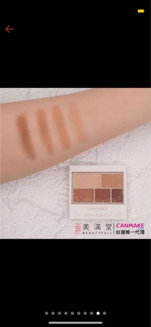#請益 Canmake霧面眼影選擇 - 美妝板 | Dcard