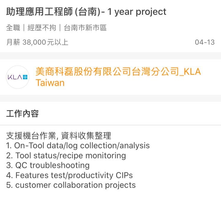 KLA面試請益 - 工作板 | Dcard