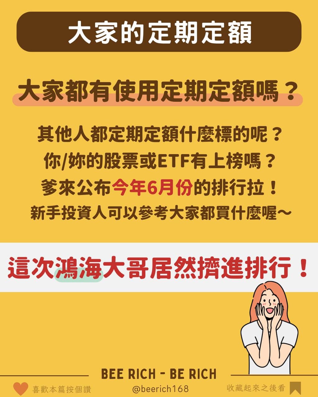 「00881」的搜尋結果 | Dcard