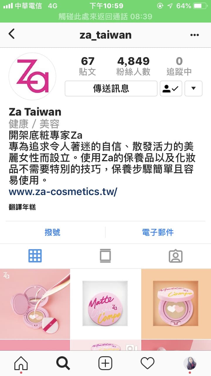 三個願望一次滿足！💚Za柔光特調輕氣墊💚打底、校色、提亮，一次完成! 讓兩顆心不再有距離💖💖 - B713 留言 | Dcard