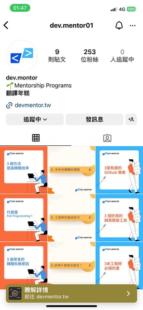 #發問 Dev.mentor發問 - 軟體工程師板 | Dcard