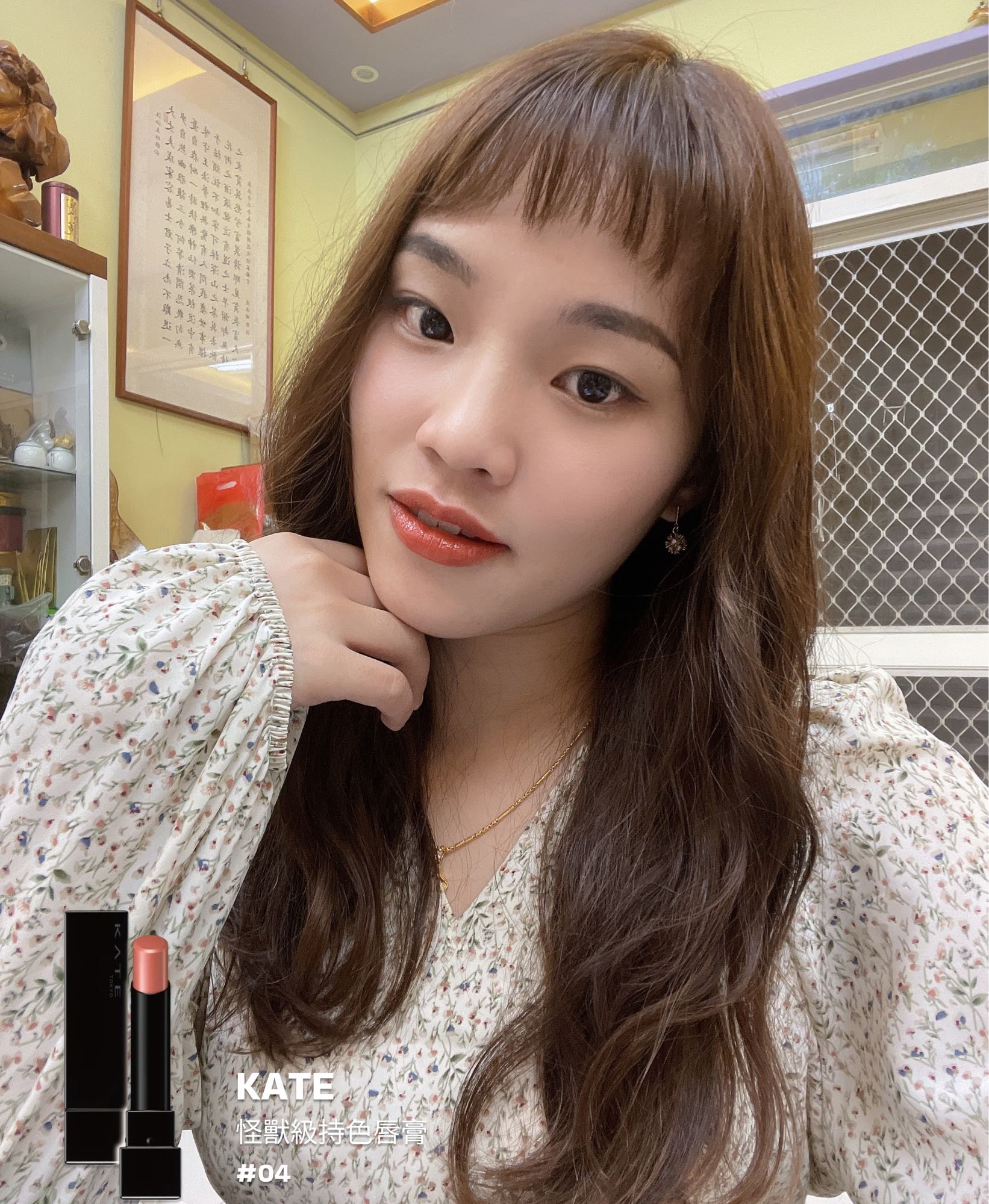 Kate怪獸級持色唇膏11&4+1028 唇迷心竅潤萃唇膏501&505試色！ - 美妝板 | Dcard