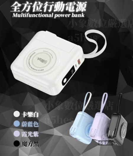 🔋誰說出門一定要帶一堆線？這顆 30000mAh 大容量行動電源根本就是出門神隊友🔥 - 敝姓程 工程的程 (@ptr119) | Dcard