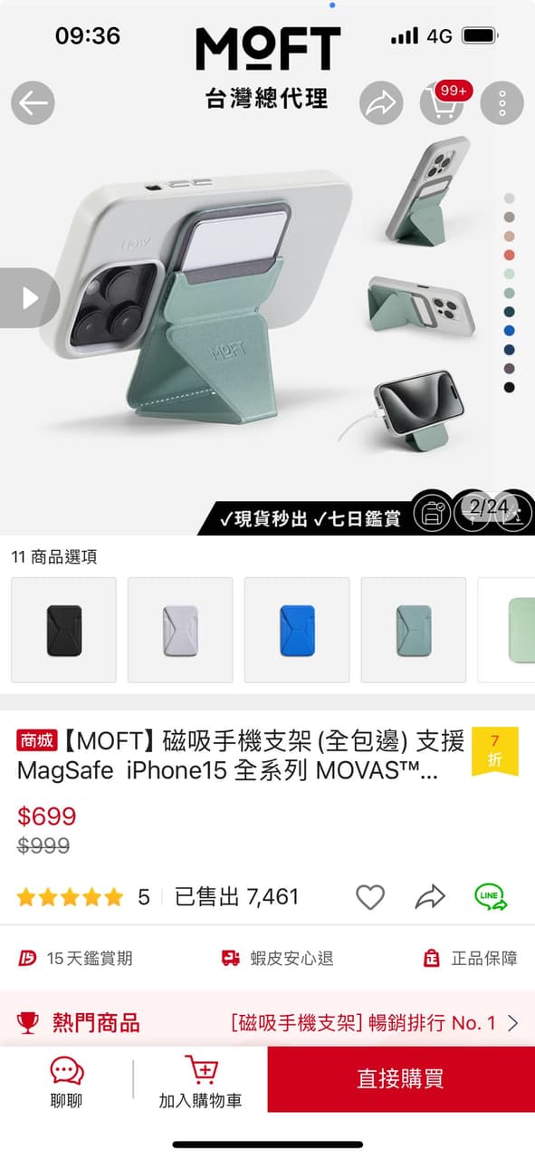 #iPhone Moft手機支架 - Apple板 | Dcard