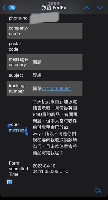 #詢問 FedEx 物流關稅問題 - 反詐騙板 | Dcard