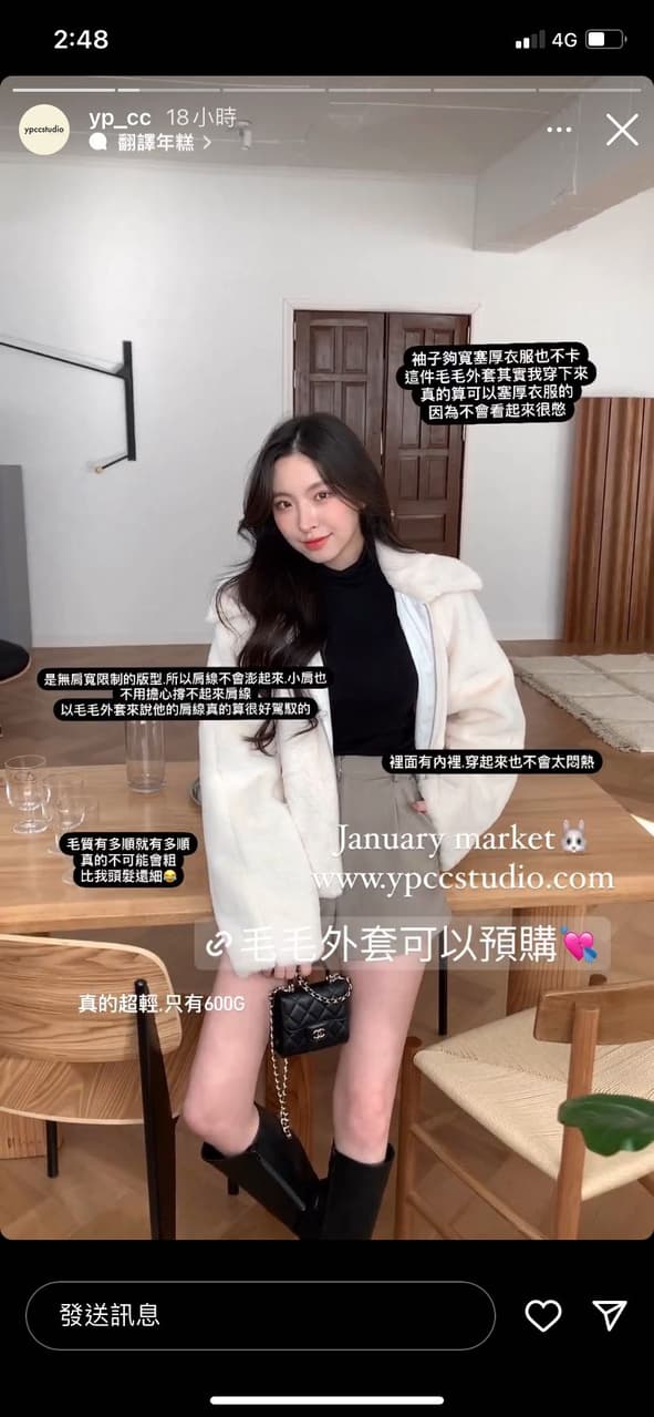 ypcc 一月連線外套請益 - 網路購物板 | Dcard