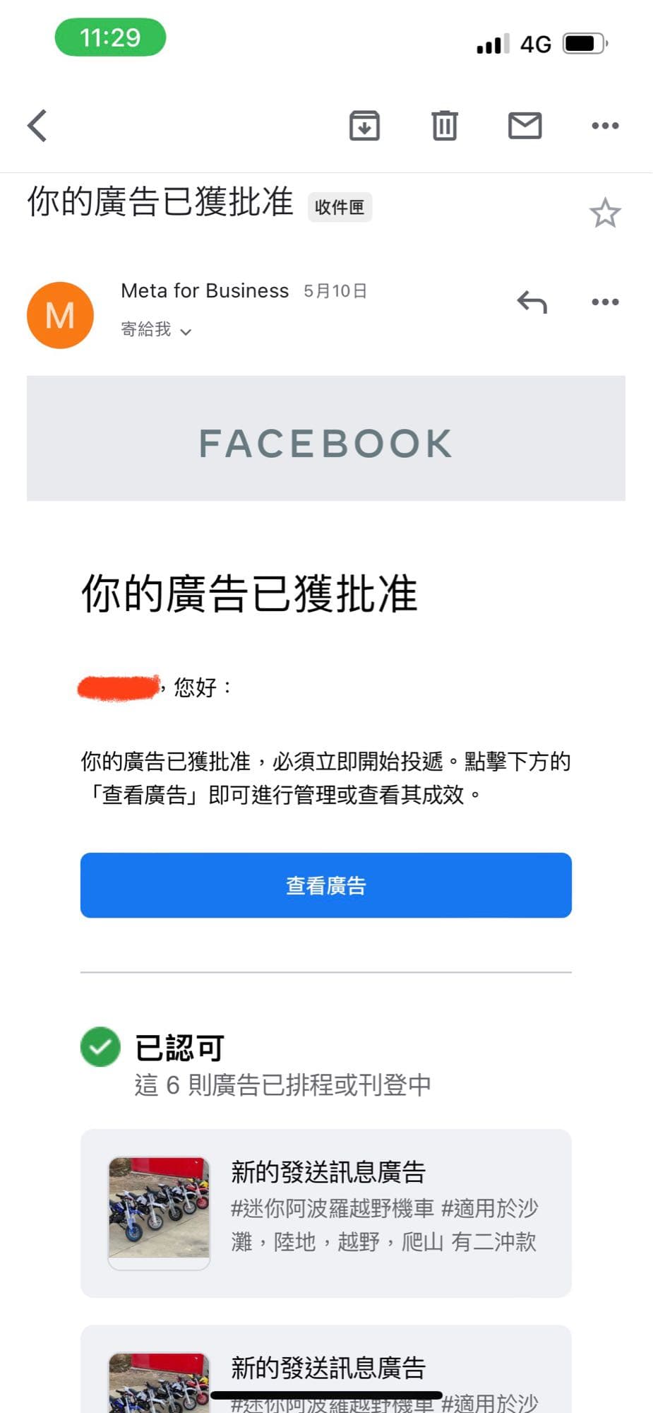 這是詐騙信件嗎? 閒聊板 Dcard